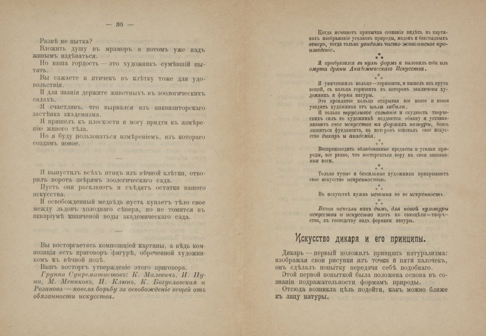 Text pages for From Cubism and Futurism to Suprematism: A New Realism ...