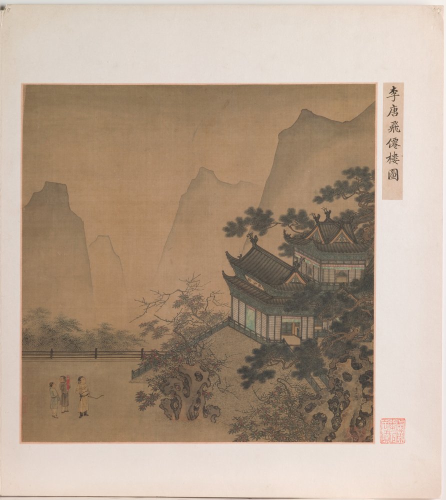 Pavilion of the Flying Immortal