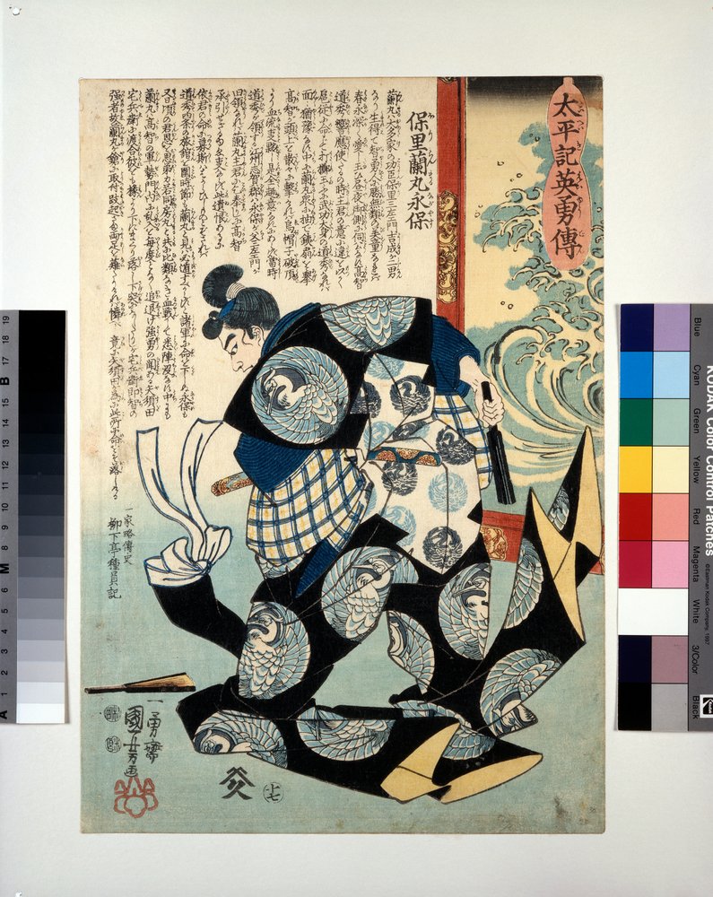 Hori Ranmaru Nagayasu Knocking Off Takechi Michihide's Court Cap