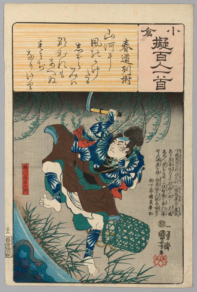 Kinugawa Yoemon, with Poem by Harumichi no Tsuraki, from the series ...