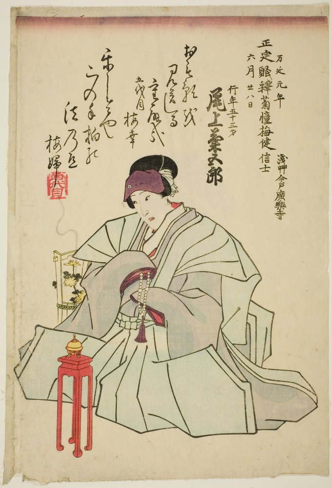 Memorial Portrait of the Actor Onoe Kikugoro IV