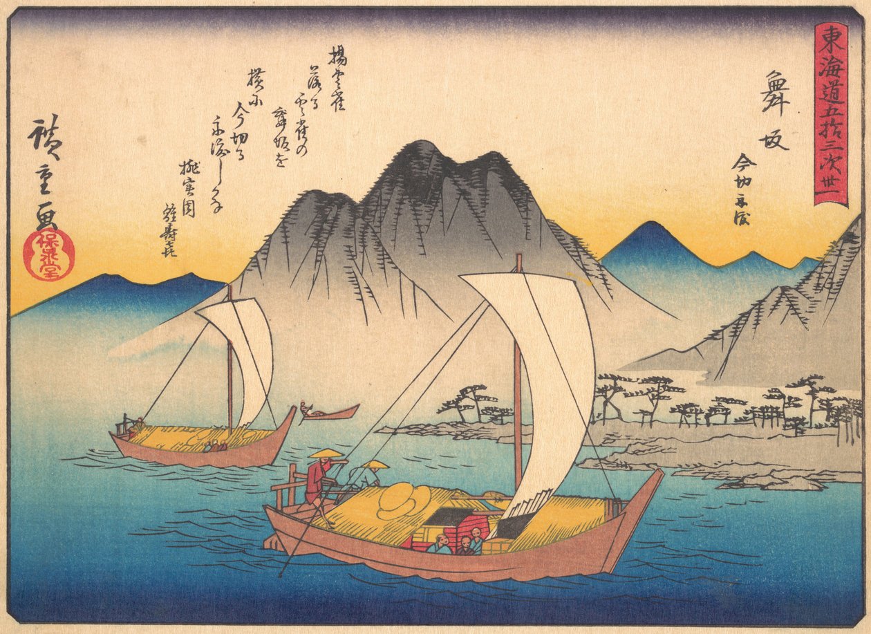 Maisaka, from the Series The Fifty-three Stations of the Tokaido Road