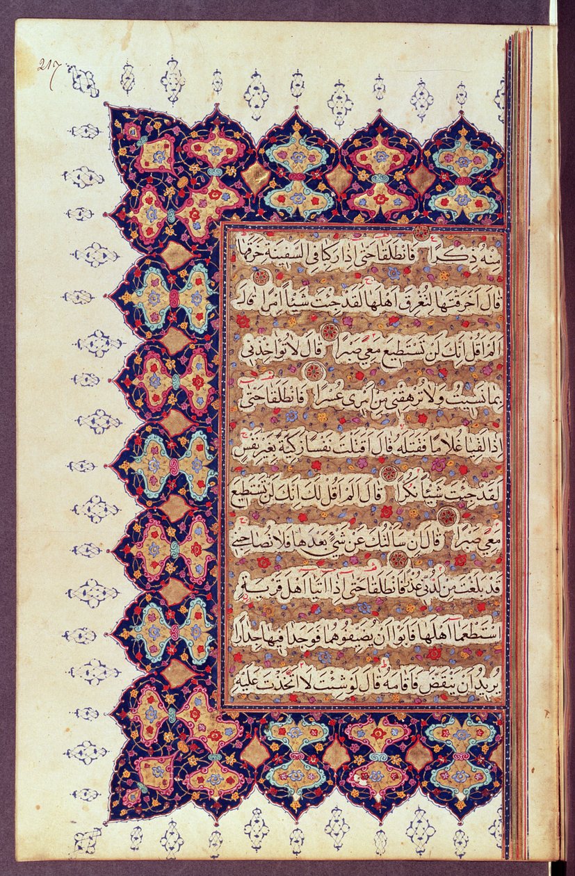 Page from a Koran manuscript by Arabic School