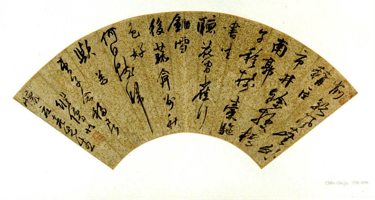 Calligraphy by Chen Jiru: Highest-quality art reproduction