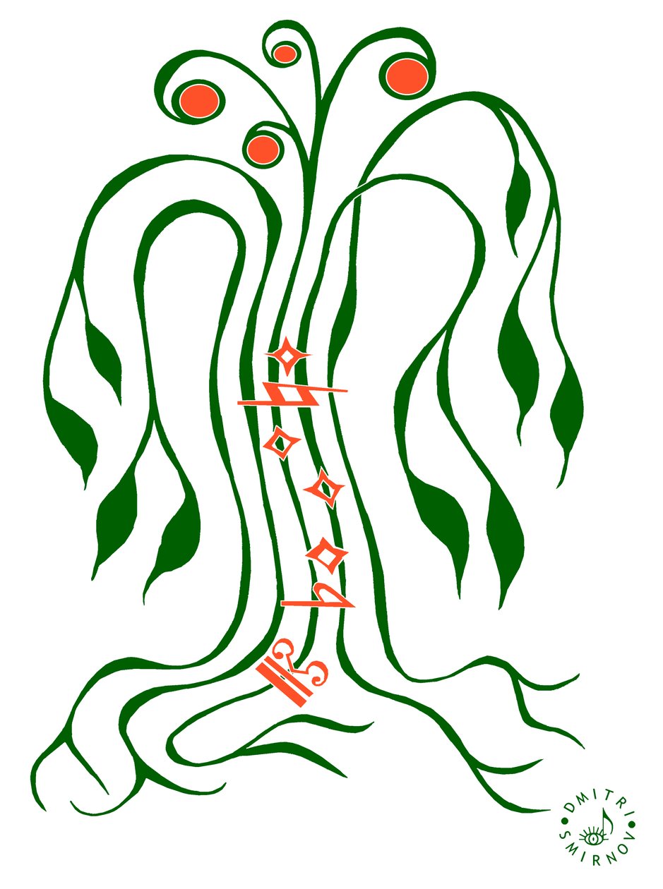 Musical Tree by Dmitri Smirnov: Buy fine art print