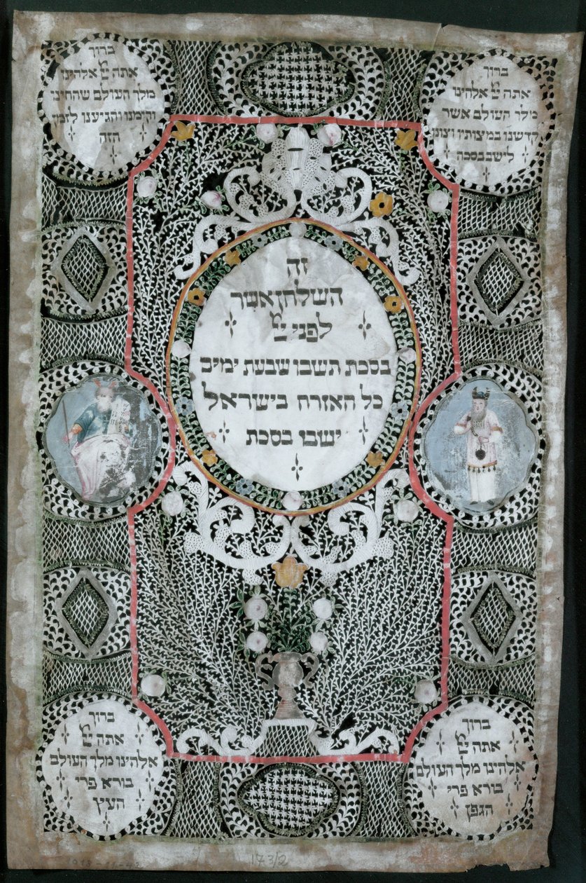 Decoration for a Sukkah, a Booth Erected in the Open Air and Covered ...