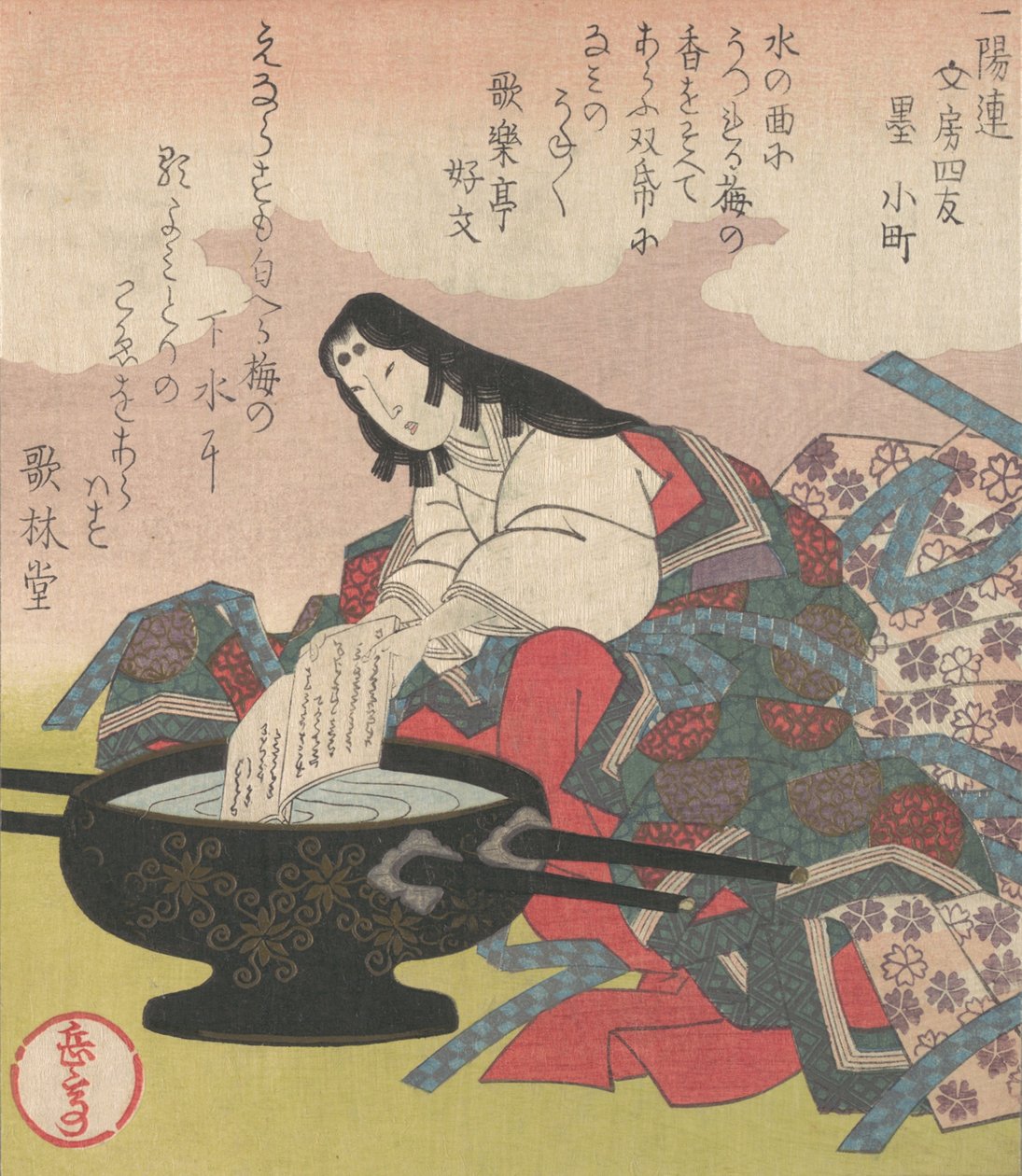 Four Friends of Calligraphy: Lady Komachi, 19th century