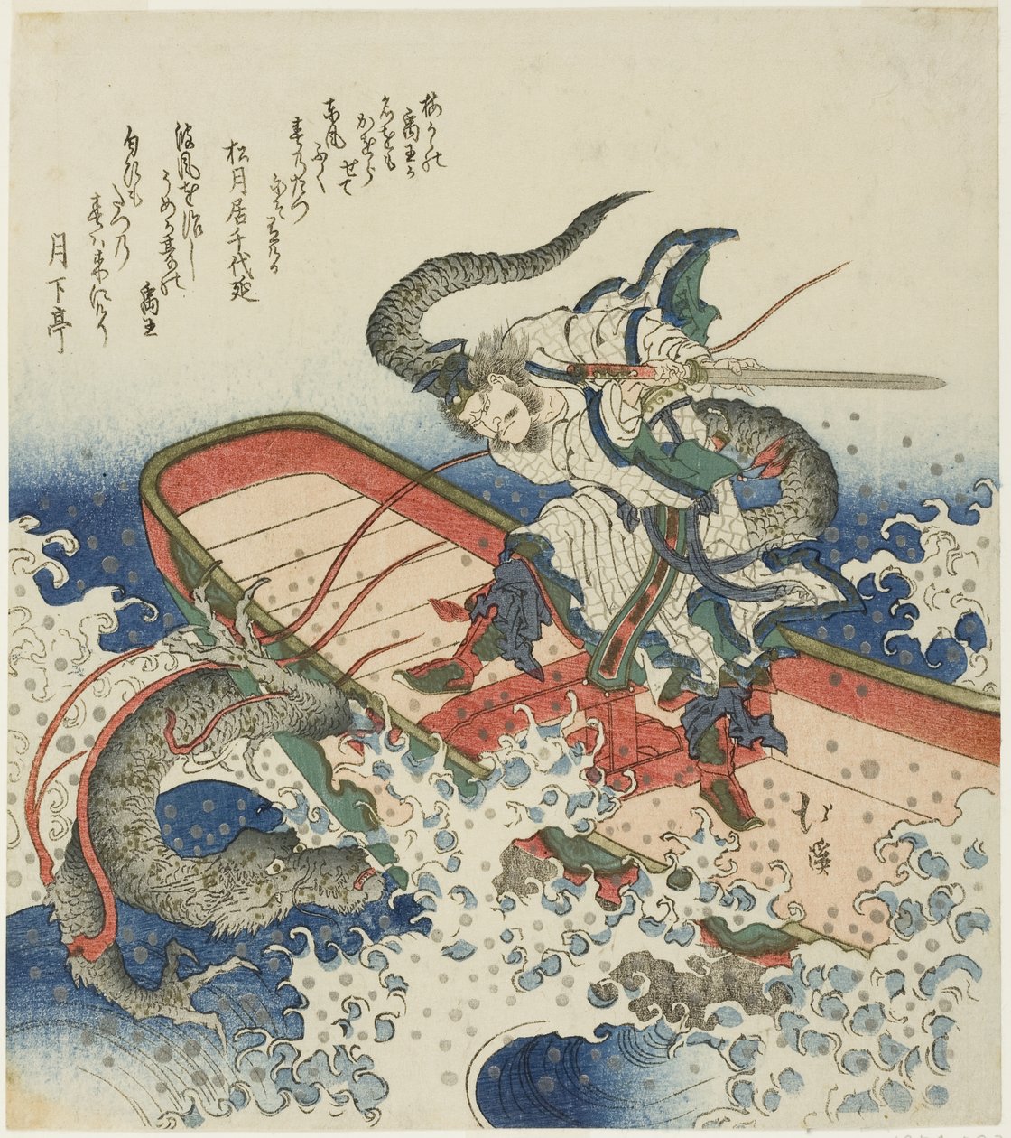 Yu the Great battling a dragon by Toyota Hokkei