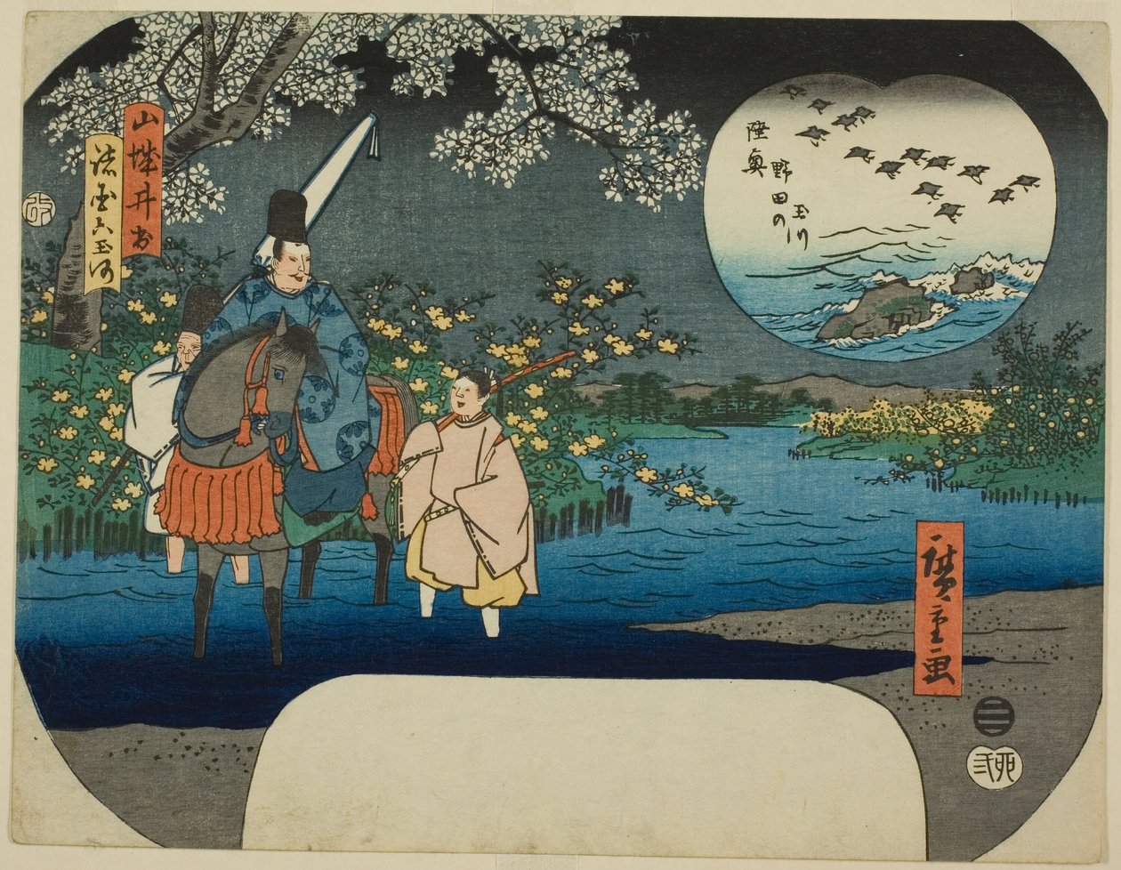 The Ide Jewel River in Yamashiro Province and the Noda Jewel River in ...