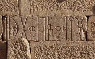 Himyarite inscription near ancient dam, Ma'rib, Yemen, Himyarite ...